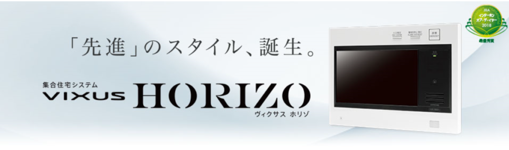 【アイホン】『第19回インターホン・オブ・ザ・イヤー』に最優秀賞と特別賞をW受賞！！