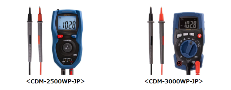 【JAPPY】突然の雨やホコリの多い過酷な現場でも安心！ 防塵・防水デジタルマルチメータ2種新発売！
