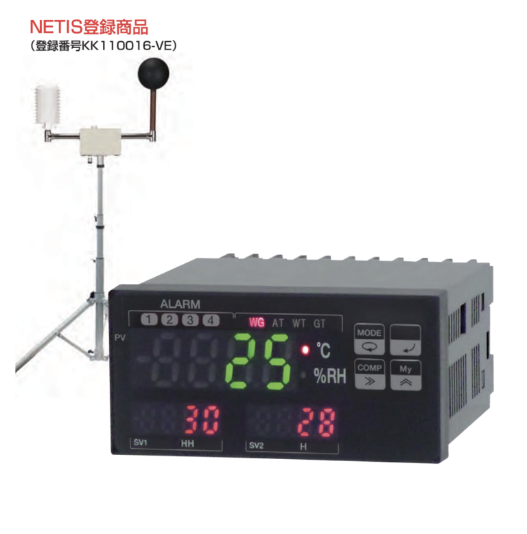 【鶴賀電機】暑さ指数（WBGT）を正しい測り方で、わかりやすく伝える『WBGT測定器』