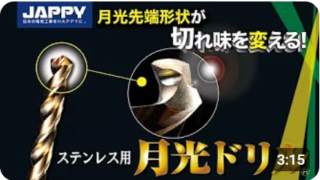 【JAPPY】JAPPYブランド公式チャンネル「JAPPY TIME」のご紹介