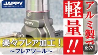 【JAPPY】JAPPYブランド公式チャンネル「JAPPY TIME」のご紹介